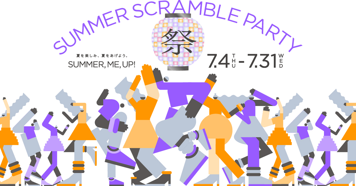 SUMMER SCRAMBLE PARTY 2024