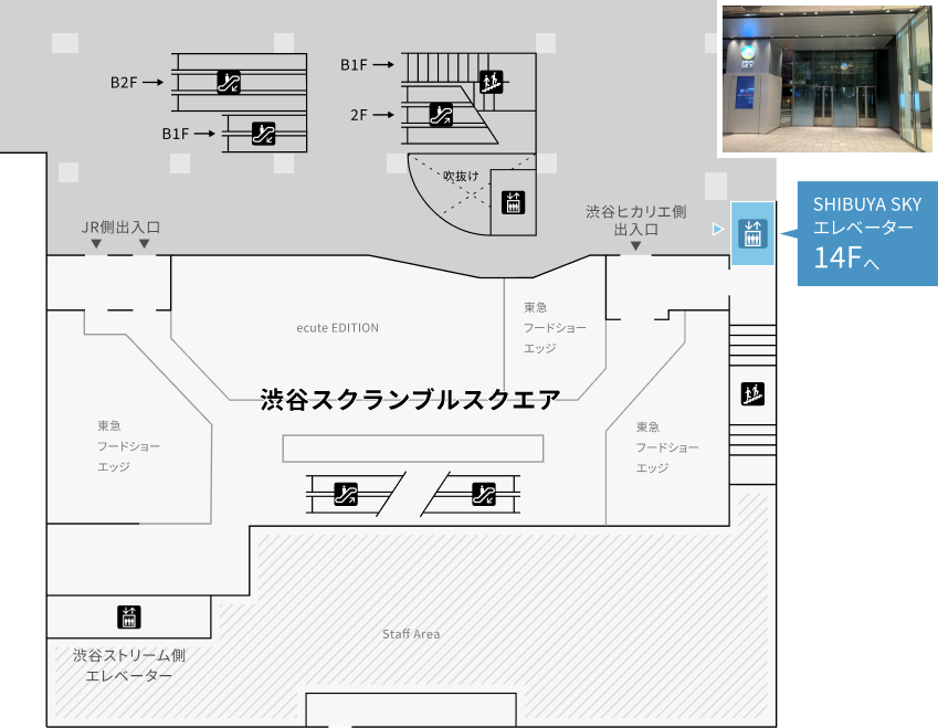 アクセス | SHIBUYA SKY